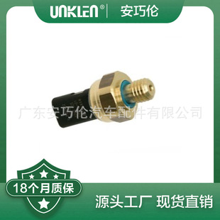 适用宝马4系F82 机油压力传感器 12617592532 757784401 7592532-阿里巴巴