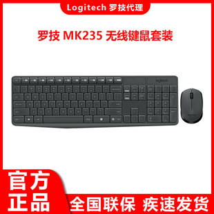 罗技MK235无线键鼠套装 台式笔记本电脑通用居家办公键鼠套装-阿里巴巴