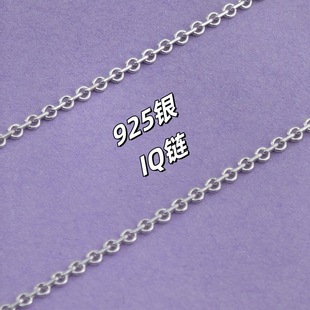 S925纯银链条DIY半成品链IQ链延长链手工材料十字链子散链批发-阿里巴巴