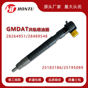 28264951 28489548适用于发动机零配件高压喷油器总成 25195089-阿里巴巴