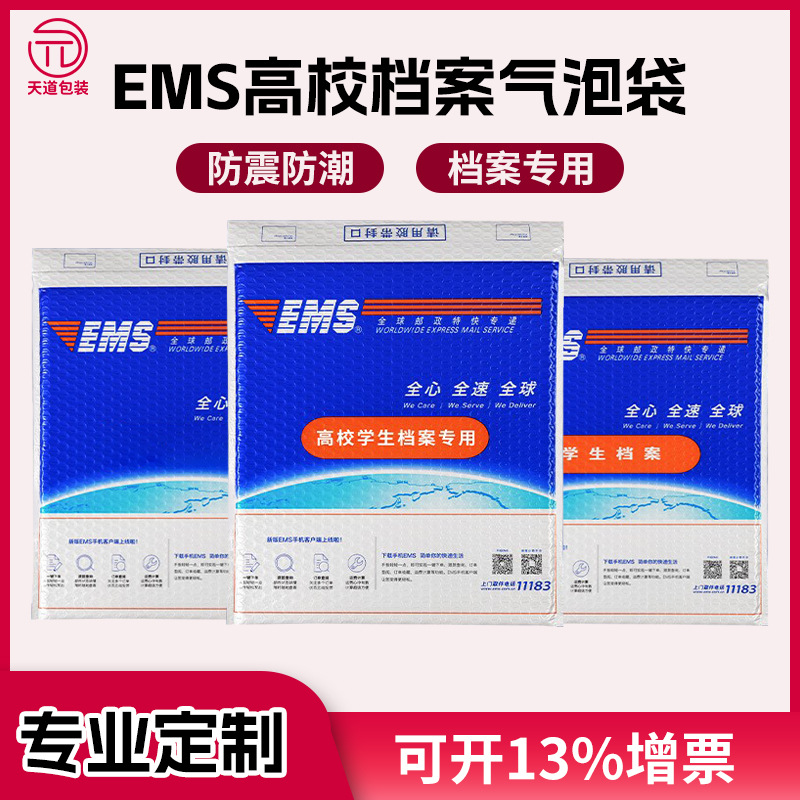 邮政ems袋子-邮政ems袋子批发、促销价格、产地货源 - 阿里巴巴