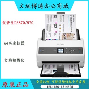 爱普生ds-870 970 875 975 730n 580w扫描仪高速馈纸式高清文档-阿里巴巴