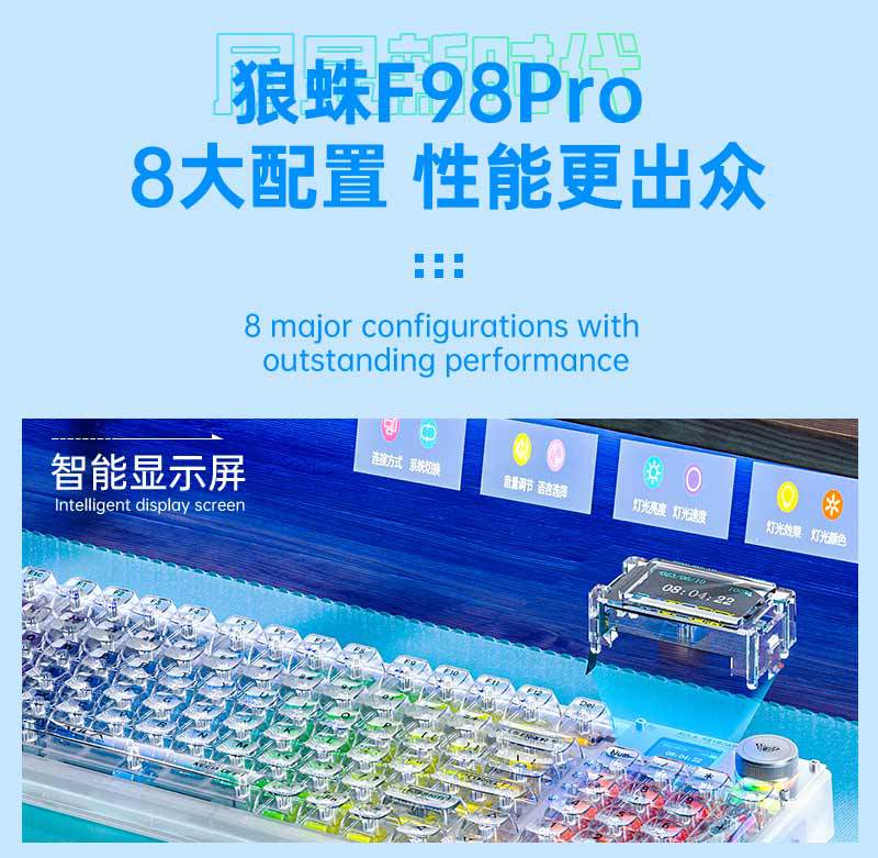 狼蛛F98Pro透明键盘机械三模无线蓝牙客制化电竞全键冰晶轴热插拔-阿里巴巴
