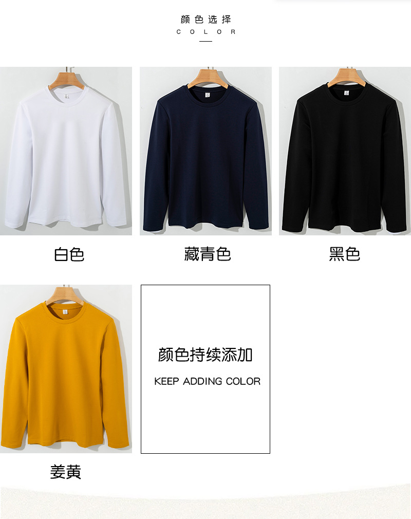 严选高端新款265g棉氨纶t恤长袖纯色白色打底衫新疆棉圆领t恤男-阿里巴巴