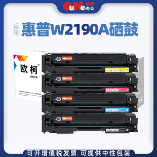 适用惠普W2190A硒鼓MFP 33023202 MFP 3302粉盒2190X晒鼓易加粉-阿里巴巴
