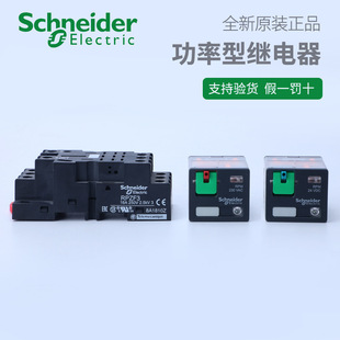 施耐德电气 RPM32BD RPM32P7 RPZF3功率型继电器 底座 15A 宽11脚-阿里巴巴