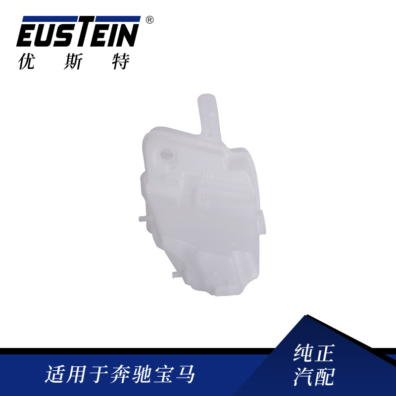 适用于奔驰M级W163汽车挡风玻璃清洗器储液罐 1638690820膨胀水壶-阿里巴巴