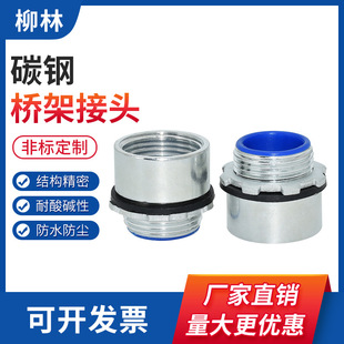 桥架管接头Q235B碳钢电缆穿板接头镀锌管内外丝连接头XQJ-TPC-13-阿里巴巴