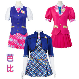 芭比之魅力公主学院德兰西cos服同款校服索菲亚cosplay角色扮演服-阿里巴巴