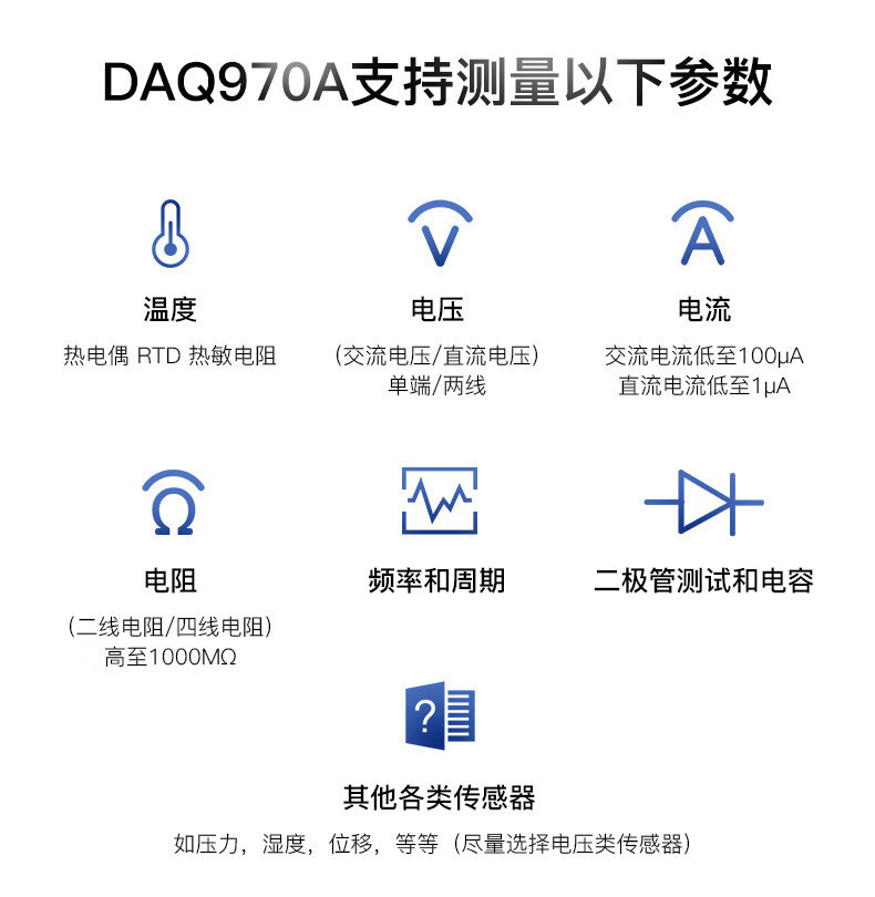 批发Keysight是德科技DAQ970A数据采集系统器DAQ973A温度巡检记录-阿里巴巴