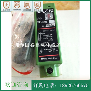 SUNX神视传感器VF-RM5 议价-阿里巴巴