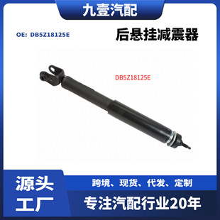 DB5Z18125E适用福特探险者后悬挂减震器DB5Z-1812-5B-阿里巴巴