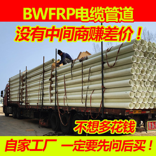 bwfrp管 BWFRP纤维编绕拉挤管 电缆电线穿线保护管道 bwfrp电缆管-阿里巴巴