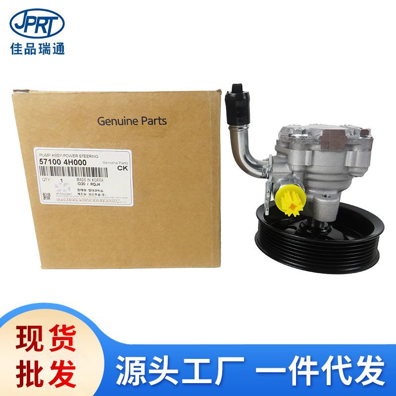 适用于现代起亚转向助力泵57100-0L000 57100-59000 57100-4H000-阿里巴巴