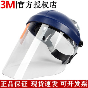 3M防护面屏82701 82700头箍支架82500 82501 82520防冲击飞溅套组-阿里巴巴