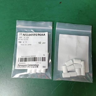 SMT松下贴片机配件NPM TT滤棉N510059196AA-阿里巴巴