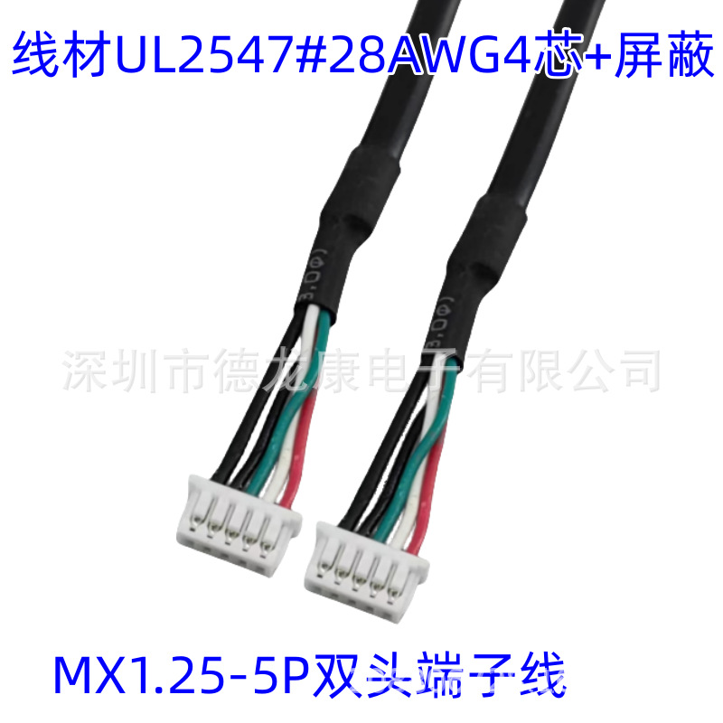 SH1.0 MX1.25 GH1.25 51146超薄1.25mm冷压屏蔽端子线4P5P现货-阿里巴巴