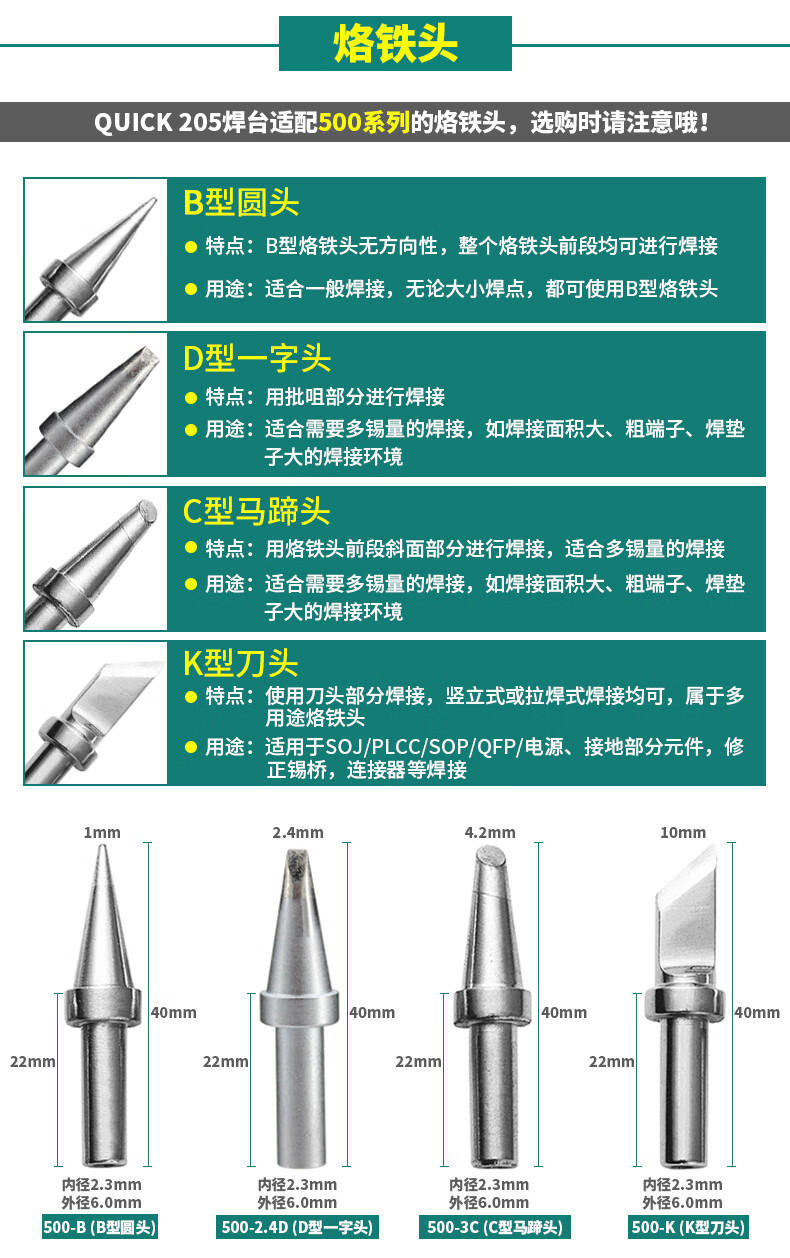 快克(QUICK)205/205H+高频恒温焊台智能数显无铅防静电电烙铁-阿里巴巴