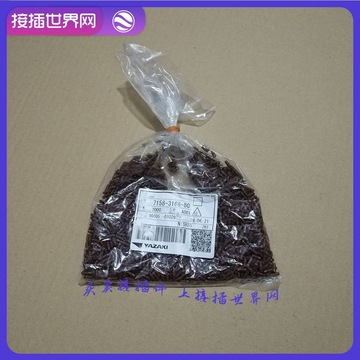 7158-3168-80 YAZAKI/矢崎 连接器 接插世界网 汽车接插件 现货-阿里巴巴