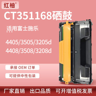 适用施乐3208d硒鼓4408 3508d鼓架3505 3205d套鼓Xerox CT351168-阿里巴巴