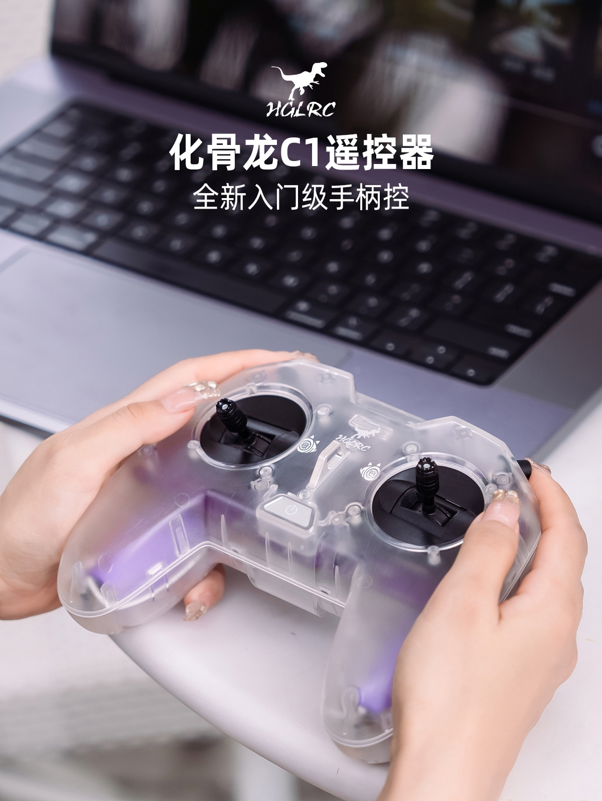 化骨龙HGLRC C1遥控器500mw ELRS新手入门级2.4G穿越机手柄遥控器-阿里巴巴