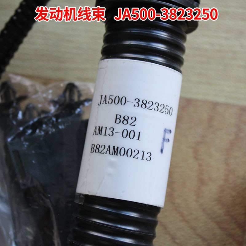 JA500-3823250发动机线束天燃气发动机配件线束组件-阿里巴巴