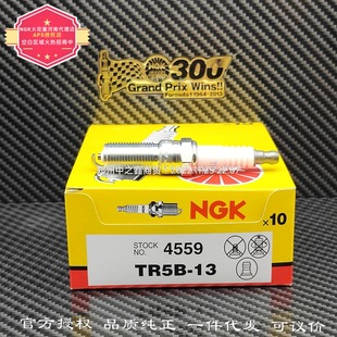 正品TR5B-13【4559】NGK火花塞适用 嘉年华-三厢1.6L-阿里巴巴