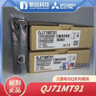 Mitsubishi三菱电机Q系列模块QJ71MT91/QJ71MB91现货销售-阿里巴巴