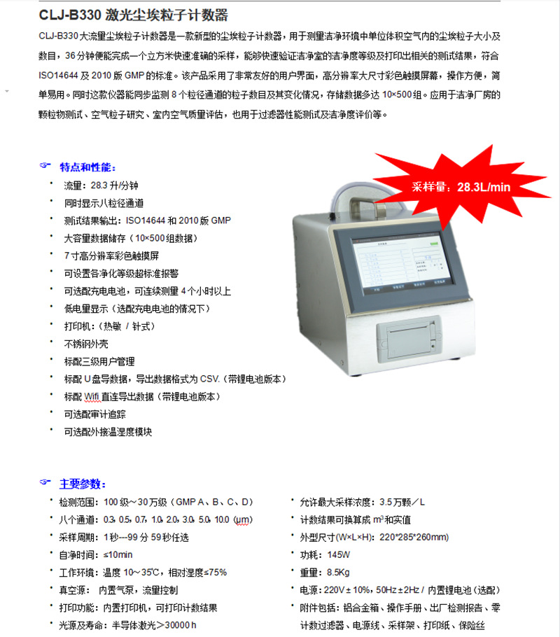 宏瑞大流量尘埃粒子检测仪 台式尘埃计数仪 精密尘埃粒子计数器-阿里巴巴