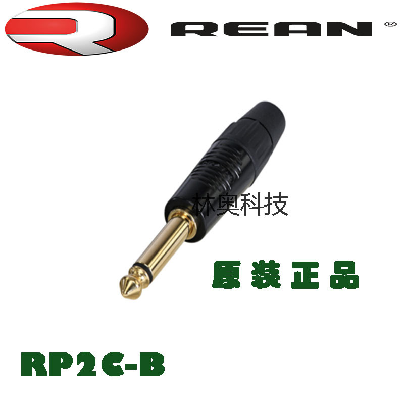 REAN镀金RP2C-B大二芯优曲克6.5直插头黑色镀金单声道话筒线焊接-阿里巴巴