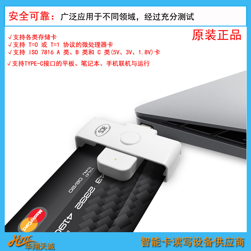 ACR39U-NF Type-C接口折叠接触式EMV芯片卡|CPU卡读卡器 读写器-阿里巴巴