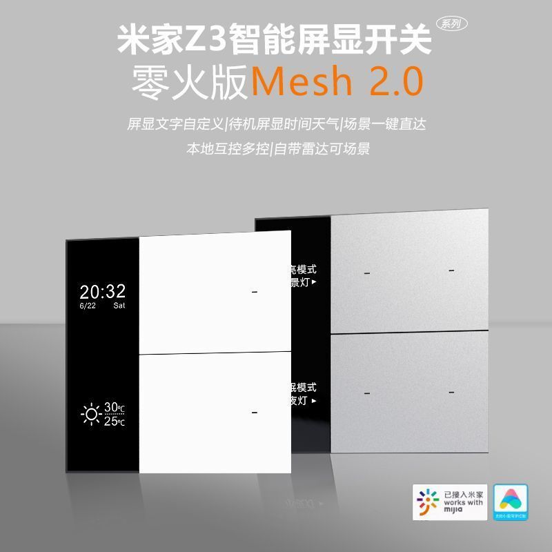 已接入米家 蓝牙Mesh2.0零火版86屏显智能开关Z3支持语音远程控制-阿里巴巴