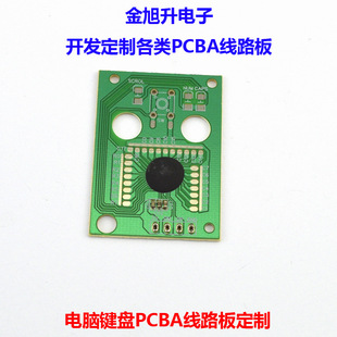 单个功能键盘按键PCBA电路板半成品 带线键盘PC板方案开发-阿里巴巴