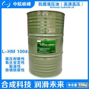 中航峡峰 L-HM32#46#68#100号抗磨液压油（高清高压）170kg/200L-阿里巴巴