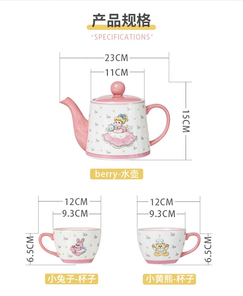 littleberry粉红少女心下午茶茶具套装夏季卡通礼物女友陶瓷茶壶-阿里巴巴