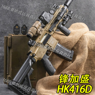 锋加盛HK416D电动M4CQB金齿MK8连发吃鸡玩具枪真人CS下场互动模型-阿里巴巴