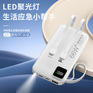 3C认证66W超级快充充电宝20000毫安大容量自带双线移动电源头工厂-阿里巴巴