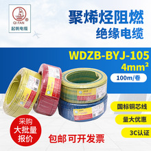 wdzb-byj4阻燃电线-wdzb-byj4阻燃电线批发、促销价格、产地货源 - 阿里巴巴