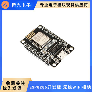 ESP8285开发板NODEMCU-M基于ESP-M2无线WIFI模块完全兼容NODE MCU-阿里巴巴