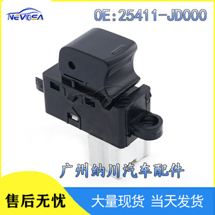 25411-JD000适用于日产天籁楼兰逍客车窗控制玻璃升降器升降开关-阿里巴巴