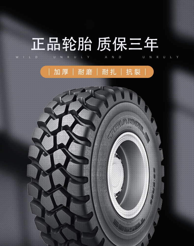 三角（TRIANGLE）轮胎23.5R25 TB598S L-4子午工程胎机械轮胎-阿里巴巴