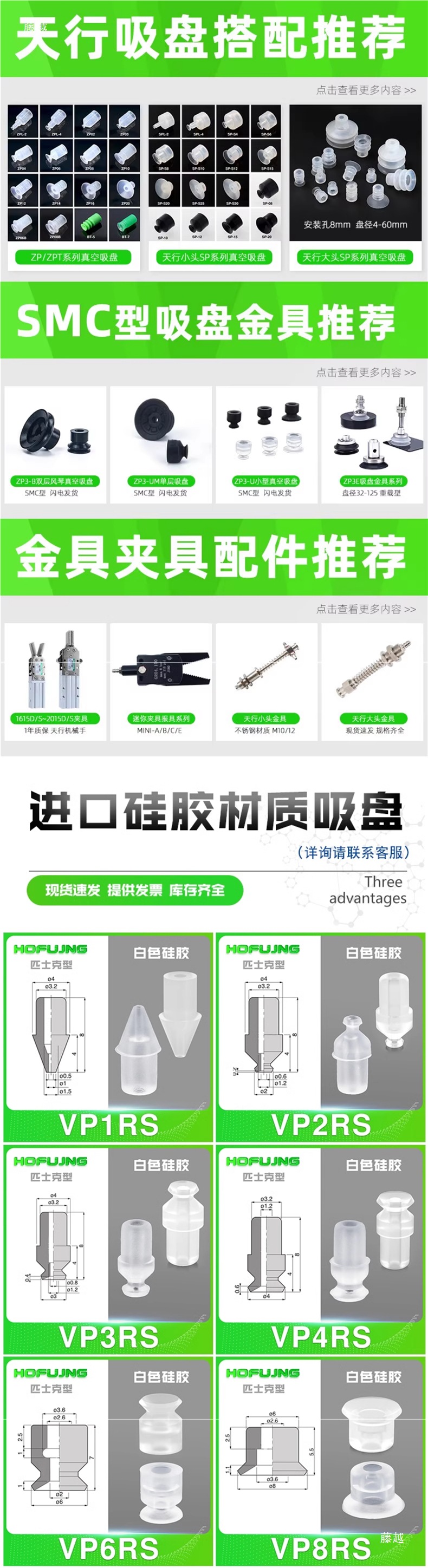 PISCO匹士克机械手真空吸盘VP1/2/3/4/6/8/10/15/20/25/30/40/50R-阿里巴巴