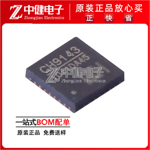 CH9143 丝印CH9143 封装QFN28 BLE/UART/USB三通芯片 接口芯片IC-阿里巴巴