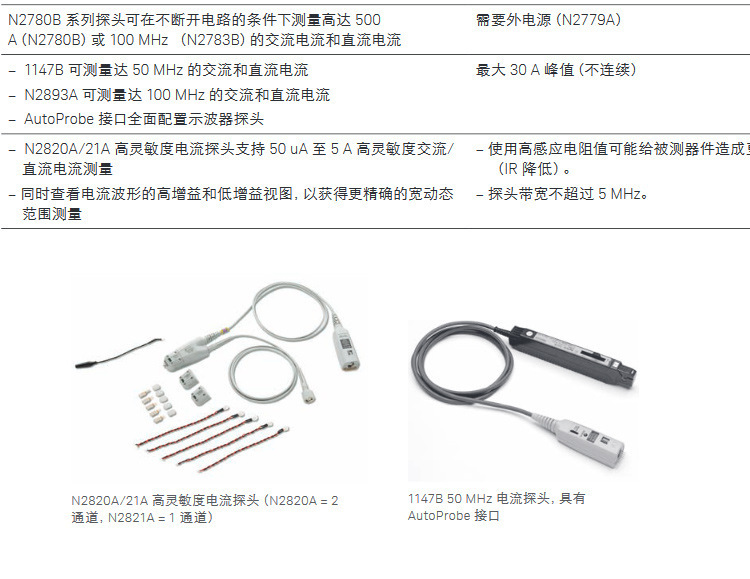 是德科技N2893A示波器电流探头 交直流电流探头100MHz 30A峰值-阿里巴巴