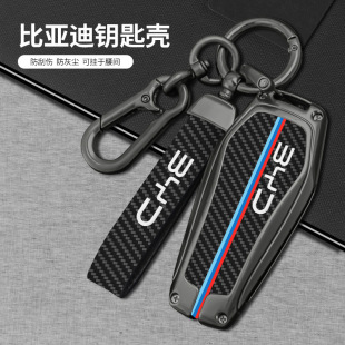 比亚迪pro宋plus元dmi钥匙套e2海豚汉唐秦plusdmi海鸥ev驱逐舰05-阿里巴巴