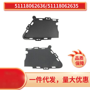 51118062636 51118062635适用于宝马3系 F30前杠左右风网底板-阿里巴巴