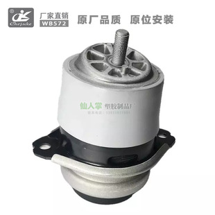 7P6199131 7P6 199 131适用于大众途锐发动机支架厂家销售-阿里巴巴