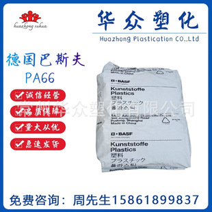 PA66德国巴斯夫A3X2G5 加纤25%阻燃级温尼龙66耐高温塑胶家电部件-阿里巴巴