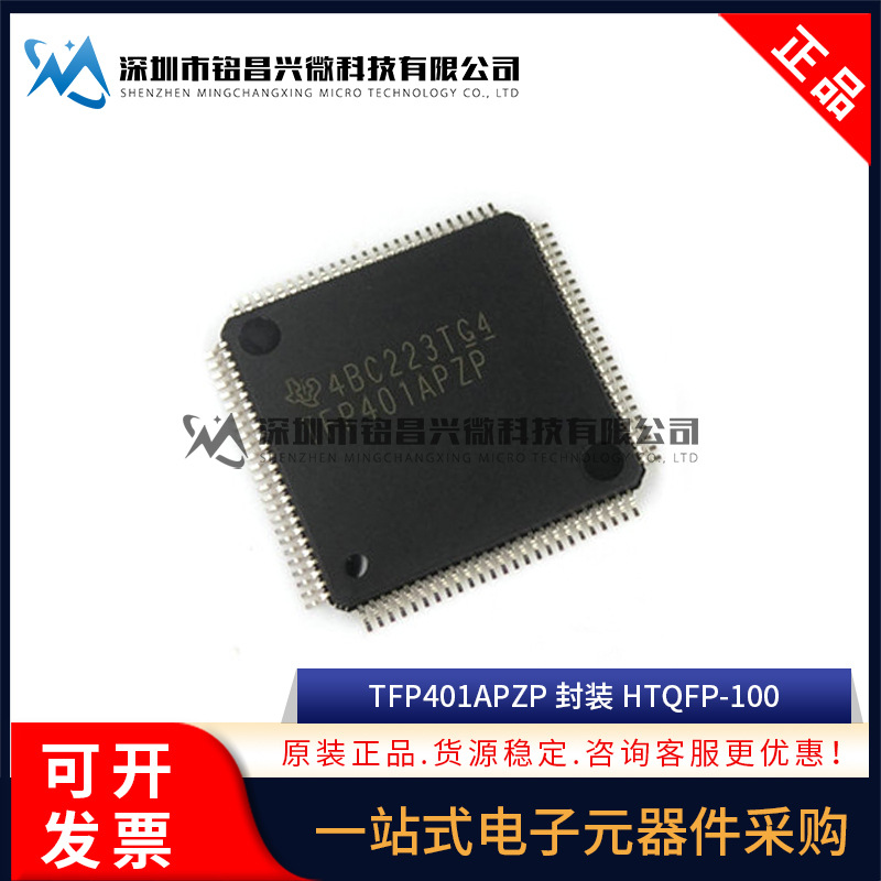 tfp401-tfp401批发、促销价格、产地货源 - 阿里巴巴