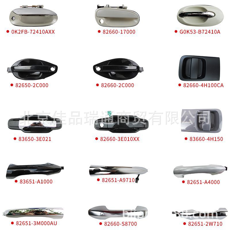 适用于现代起亚车门外拉手82660-3E010 82660-2F000 82660-17000-阿里巴巴